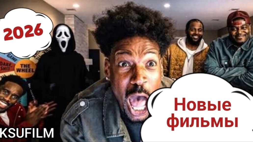 🌙 Фильмы на вечер 🌃🌙