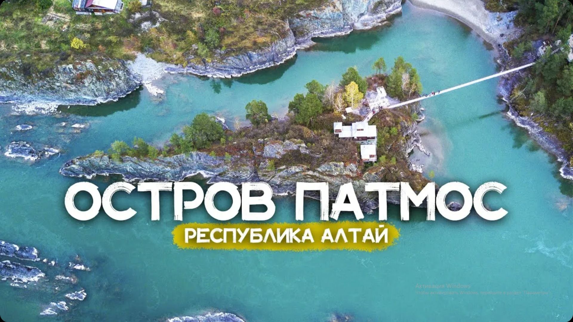 Путешествия по миру