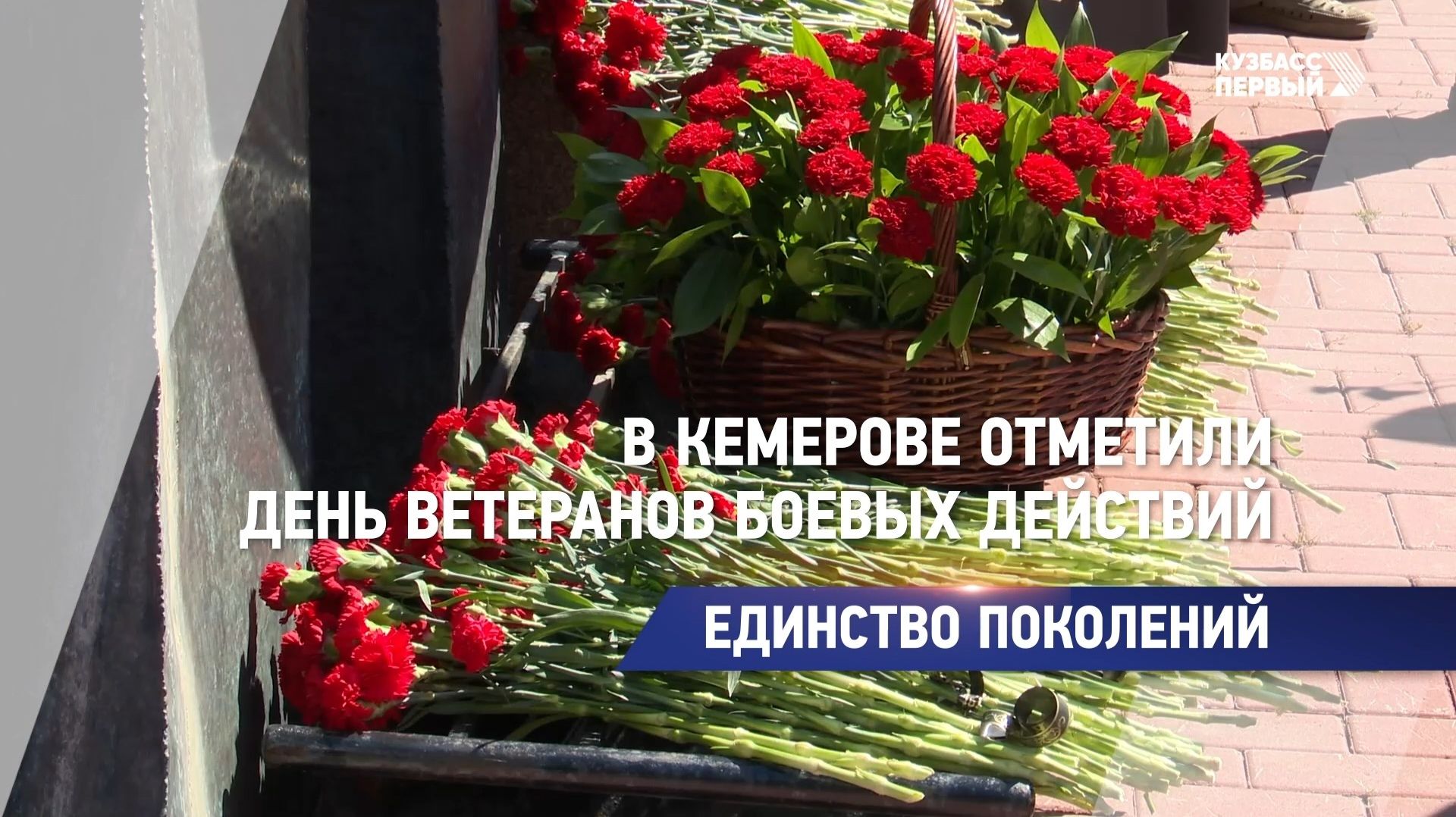 Единство поколений