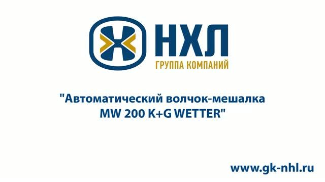 Автоматический волчок-мешалка MW 200 K+G WETTER