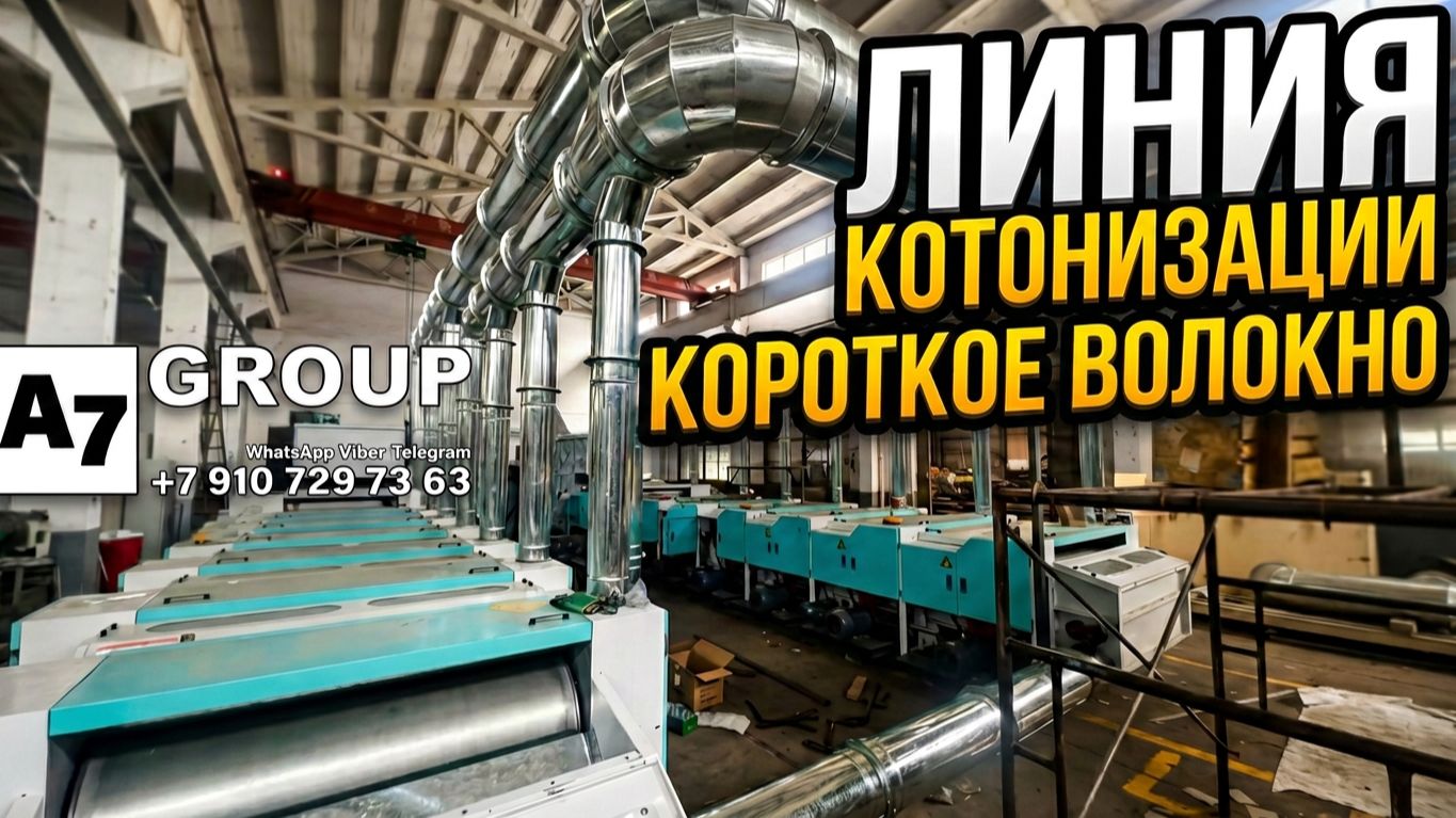 Все для конопли и льна