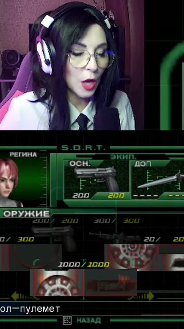Меню. DINO CRISIS 2