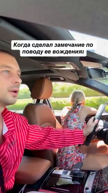 Обиделась