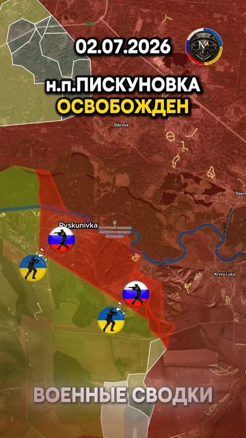 💥 ПИСКУНОВКА ОСВОБОЖДЕНА 🎯 Военные Сводки 2026.07.02