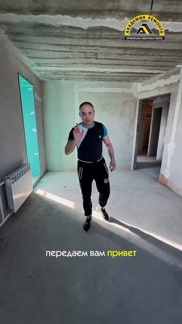Приёмка квартир в Томске