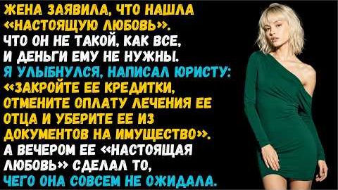Истории из жизни «Я нашла любовь» Слушать рассказы о жизни и любви. Аудиокниги