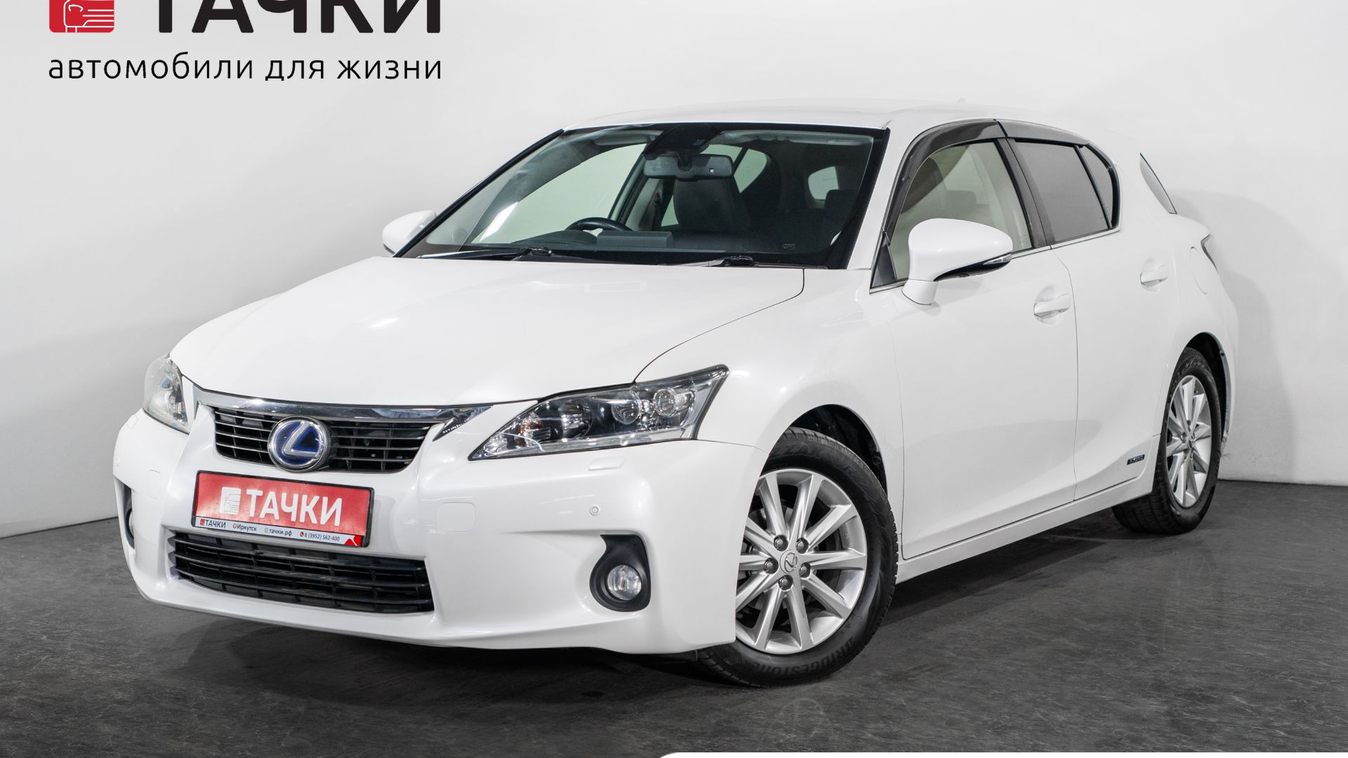 Lexus CT-200t