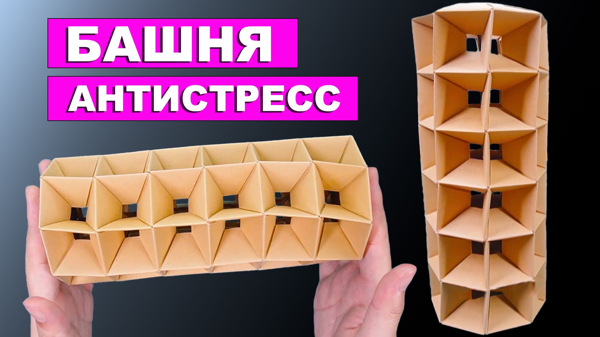 Оригами из бумаги