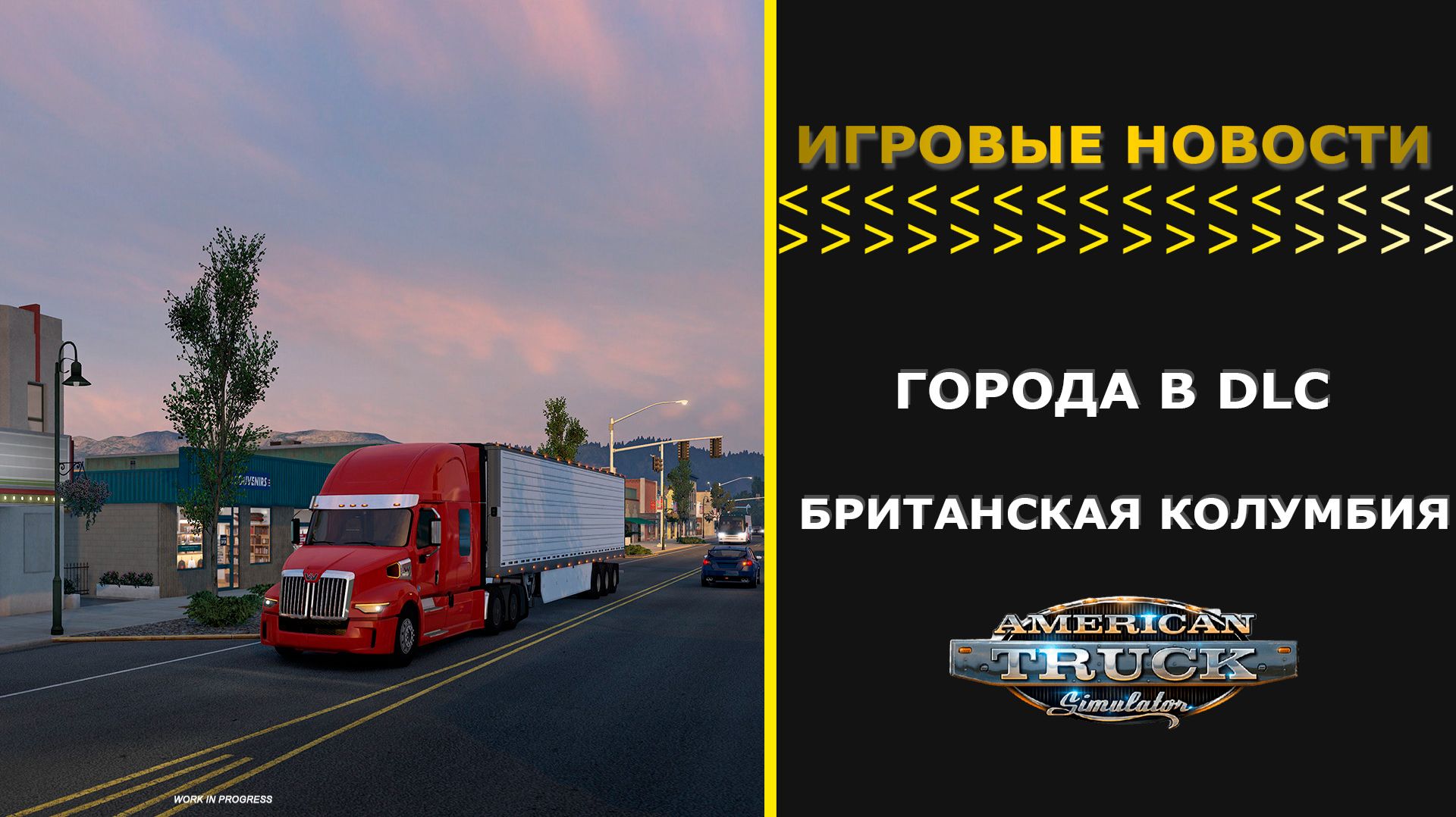 Игровые новости