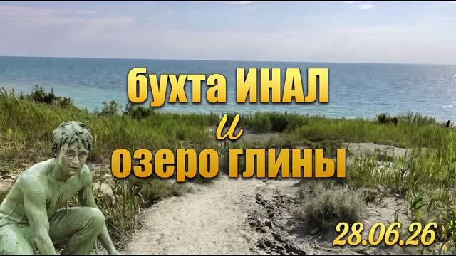 Кадры из отпуска, прогулки, путешествия. Немного off-топа.