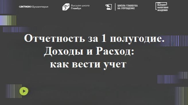 Вебинары