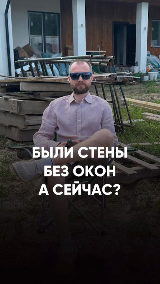 Преображение дома в КП Кокосы: от стен без окон до полноценного дома