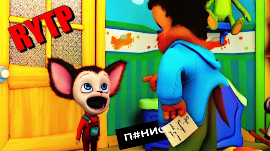 Барбоскины RYTP #8