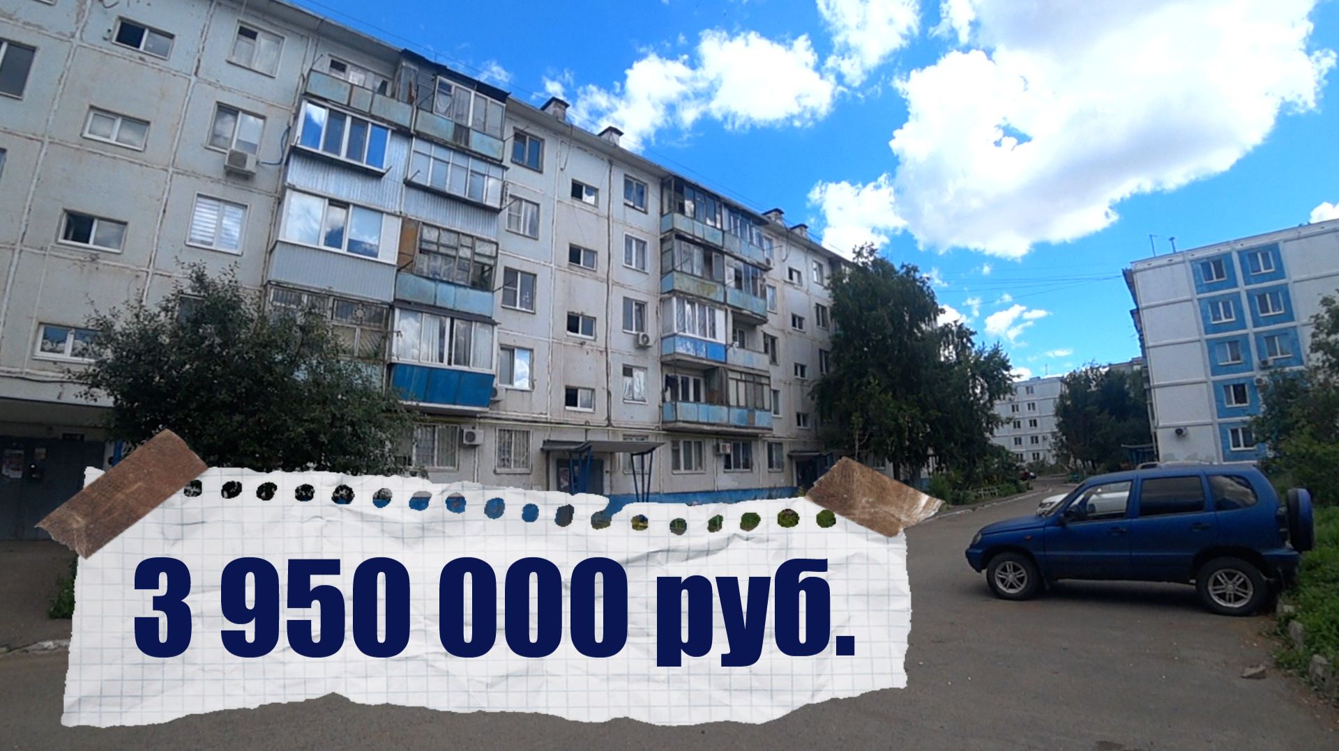 Продажа квартир в Оренбурге и его пригороде