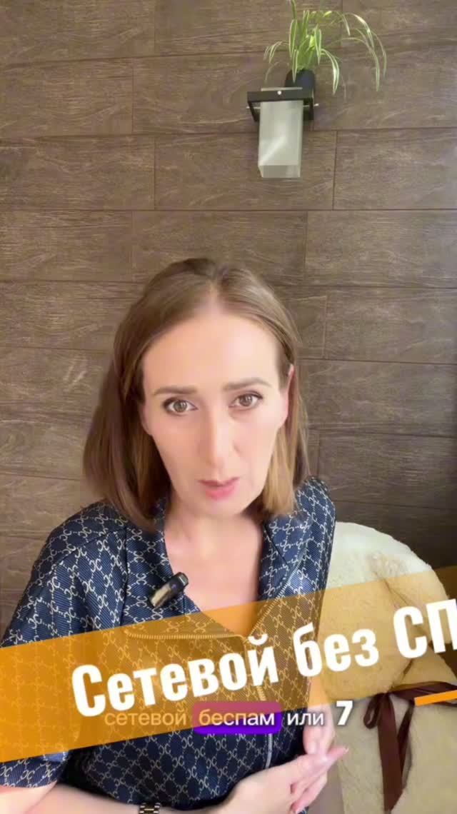 Главная причина выгорания в сетевом / Почему МЛМ не работает?