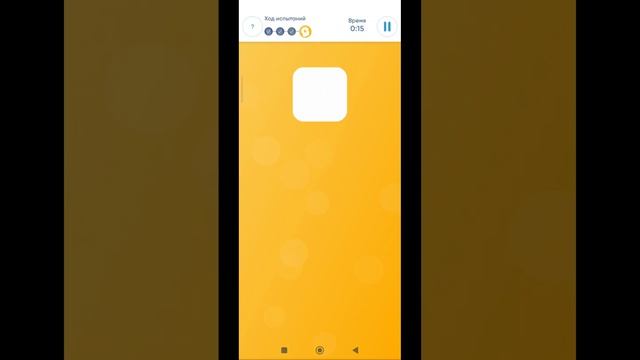 игра Neuro nation. тест 2