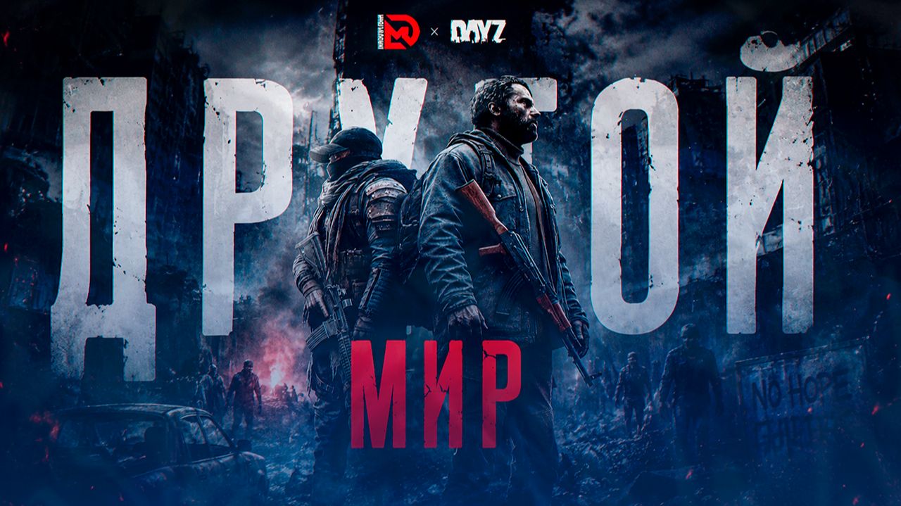 DAYZ