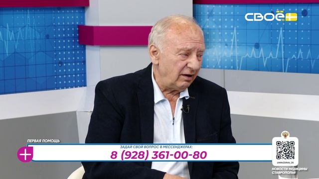 За здоровье. Первая помощь. Гость студии — Эдуард Кочаров