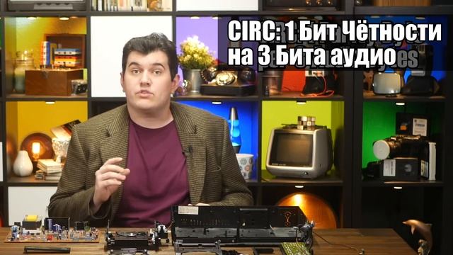 Компакт-диск проигрыватель (Часть 4)