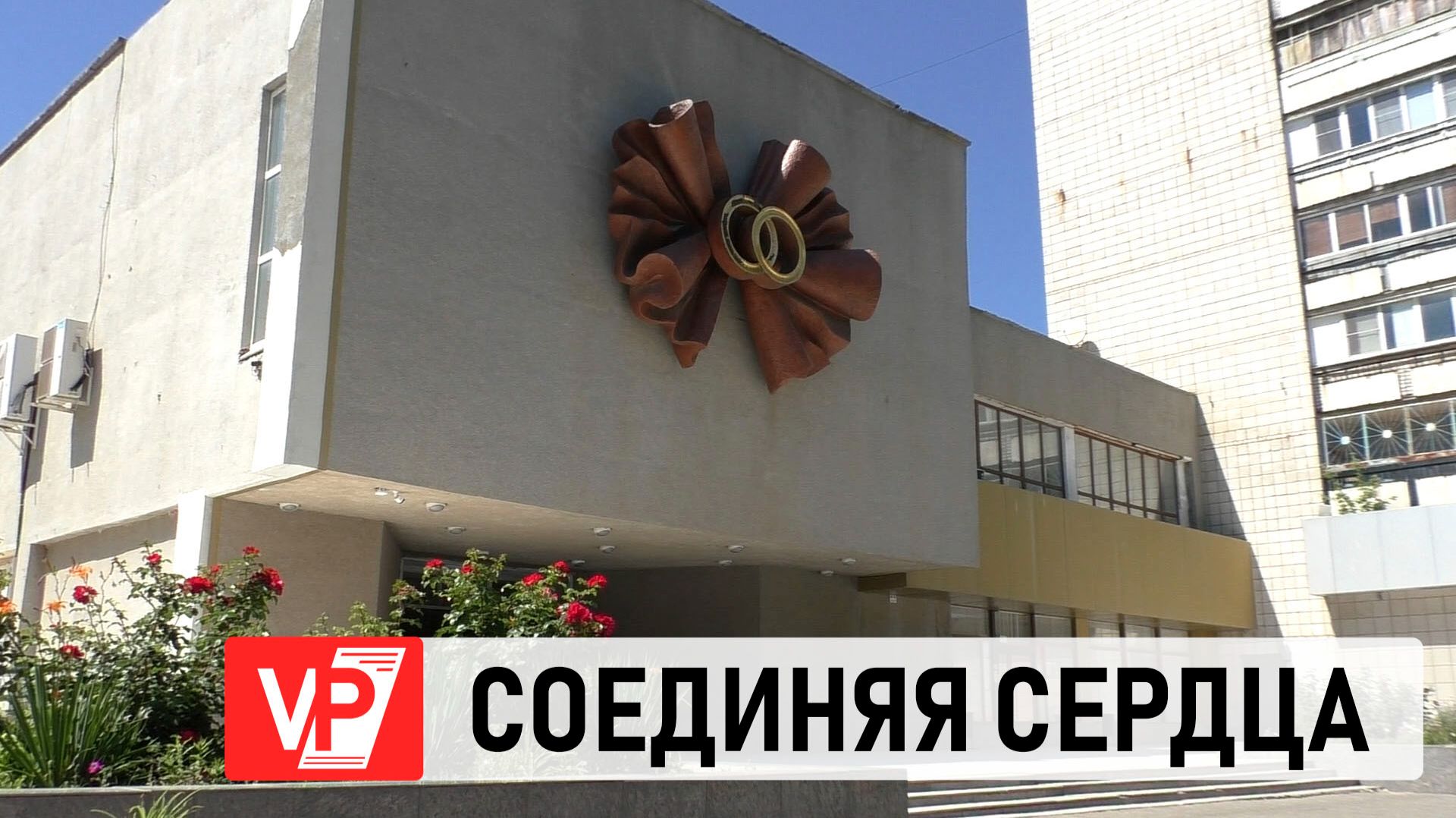 МОЛОДАЯ ВОЛГОГРАДСКАЯ ПАРА ПРЕДСТАВИТ РЕГИОН НА СВАДЕБНОМ ФЕСТИВАЛЕ В МОСКВЕ