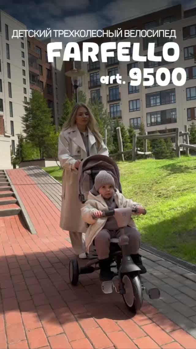🐥💛 Складной велосипед от Farfello модели 9500 #farfello #детсткиетовары #товарыдлядетей