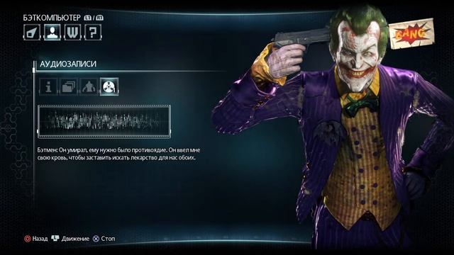 Прохождение игры Batman: Arkham Knight #4 Биография о всех (без комментариев)