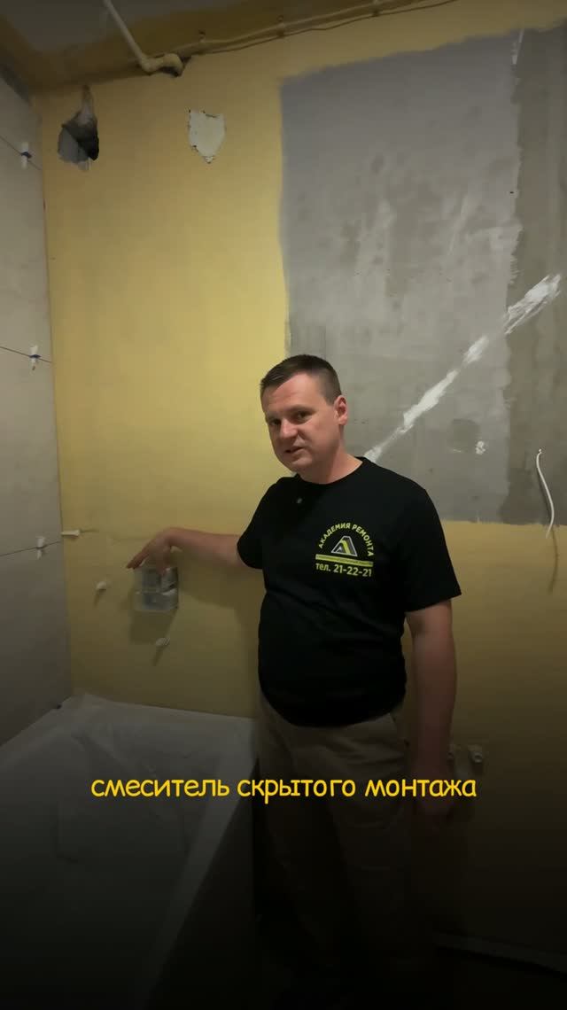 Дизайнерский ремонт санузла на Крячкова 17 (Томск). Процесс работ.