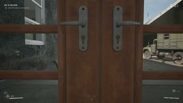 ATOMIC HEART