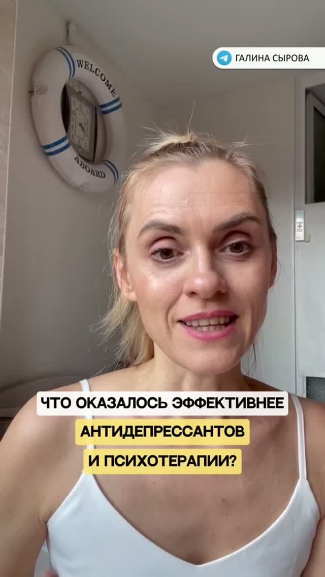 Что оказалось эффективнее антидепрессантов и психотерапии?