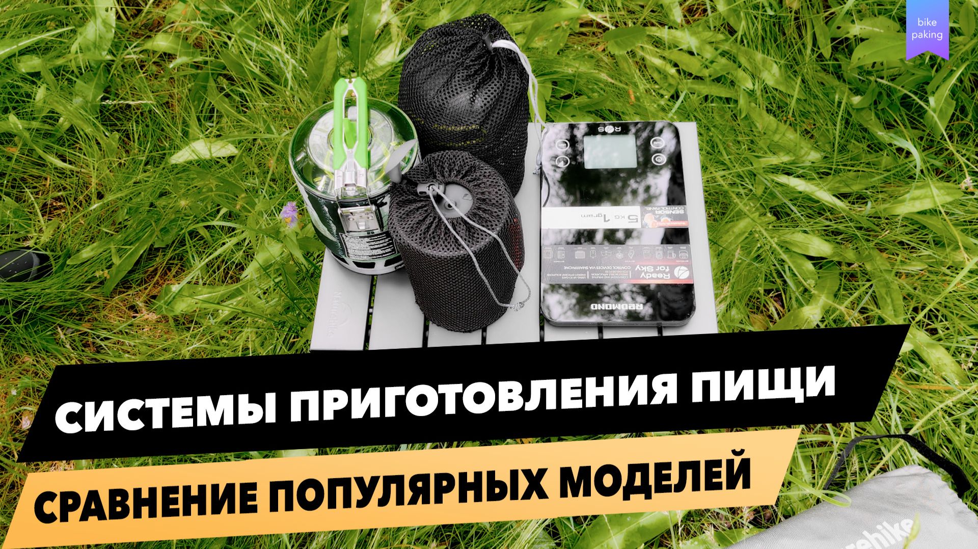 Снаряжение и прочий стафф