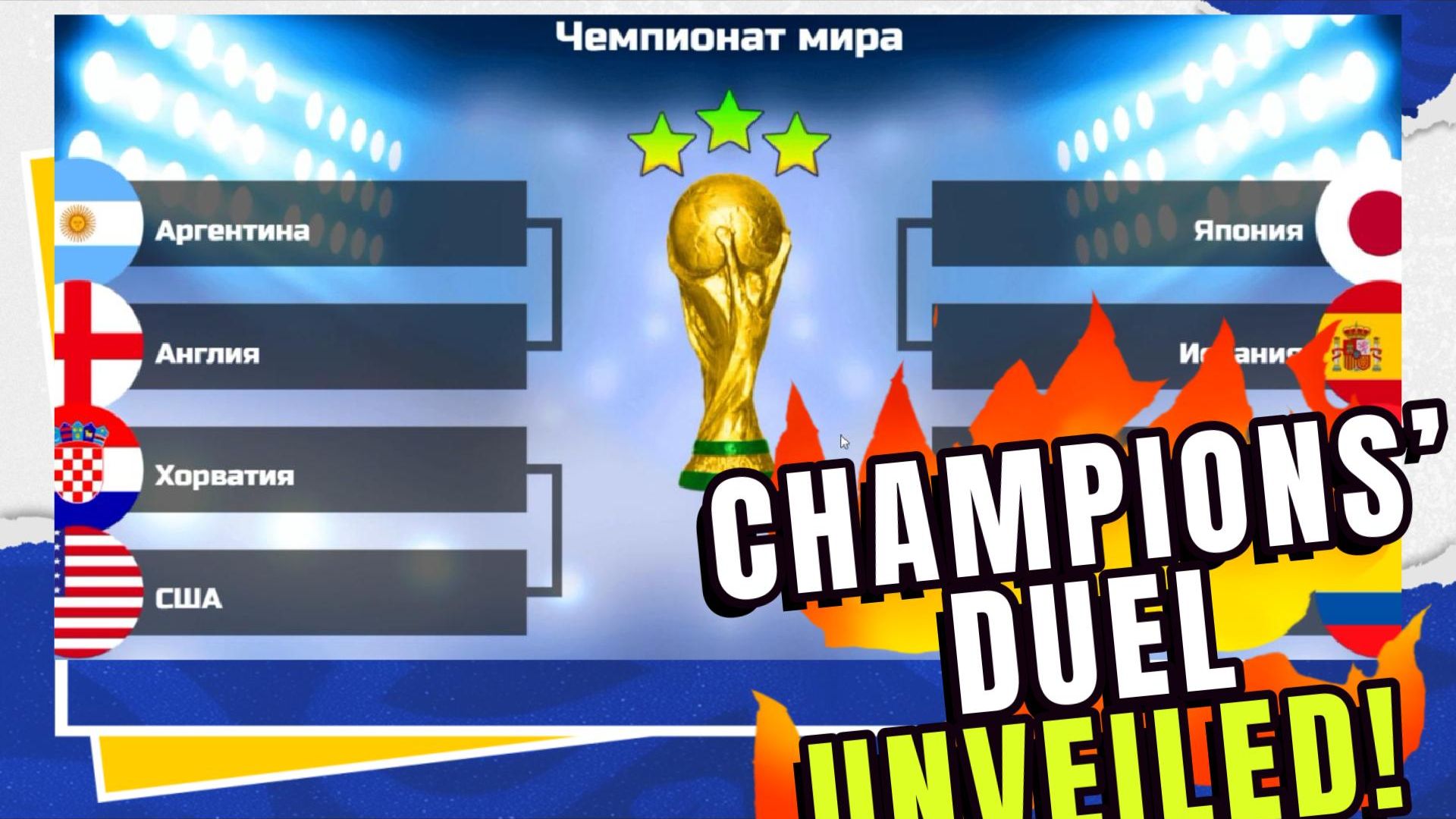 Чемпионат мира .