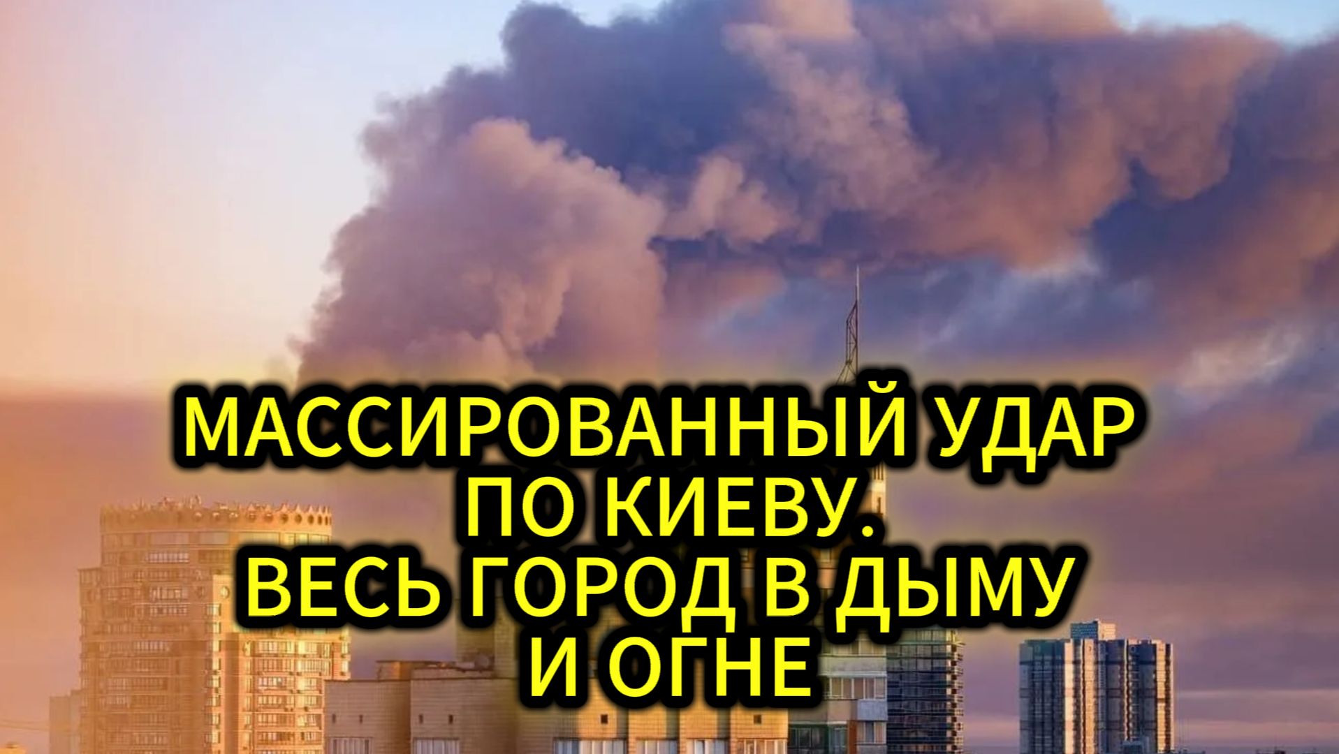 Срочные новости
