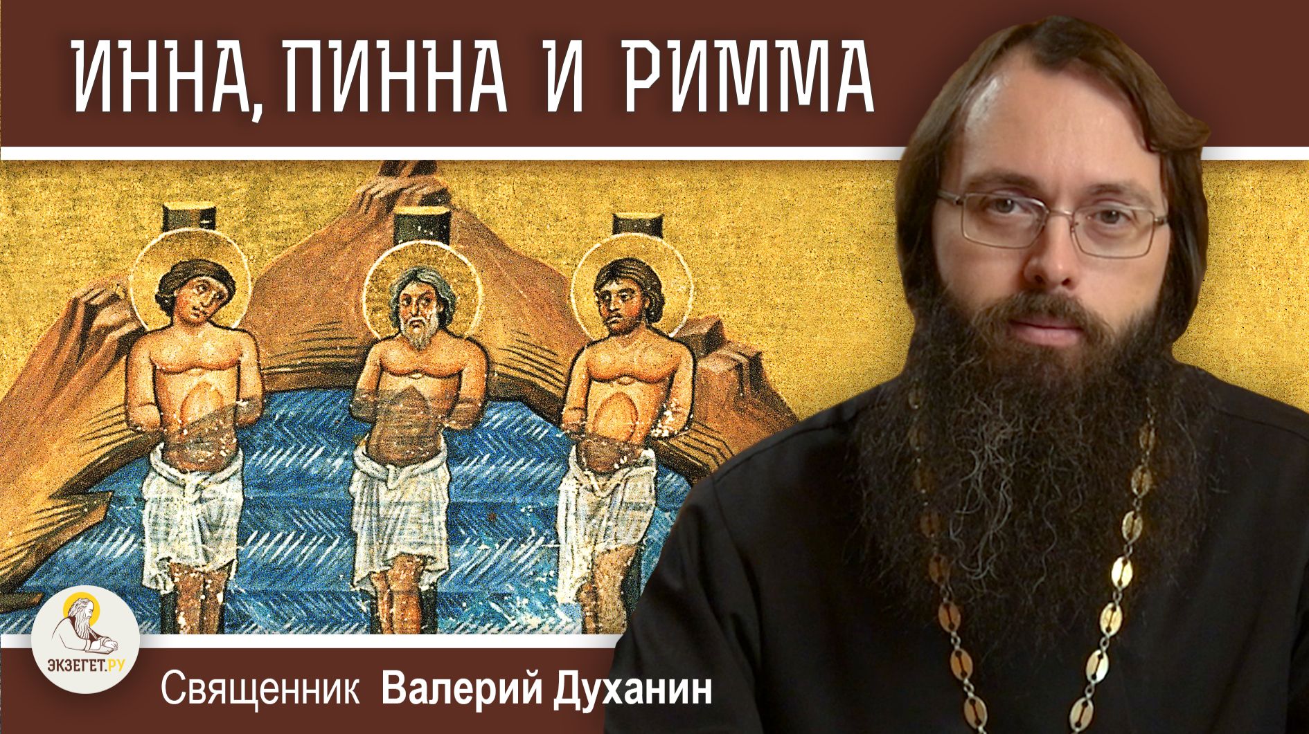 ЖИТИЯ СВЯТЫХ И ПРАВОСЛАВНЫЕ ПРАЗДНИКИ
