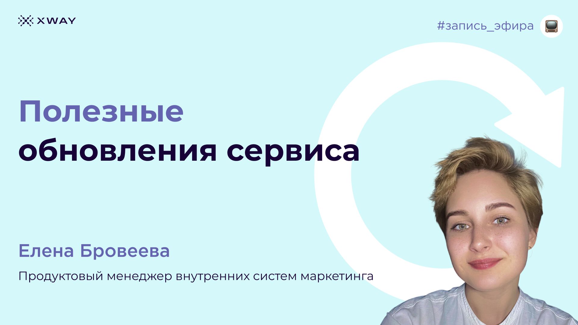 Полезные обновления сервиса