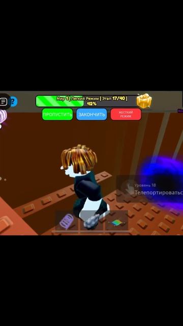 Встретил друга в Roblox