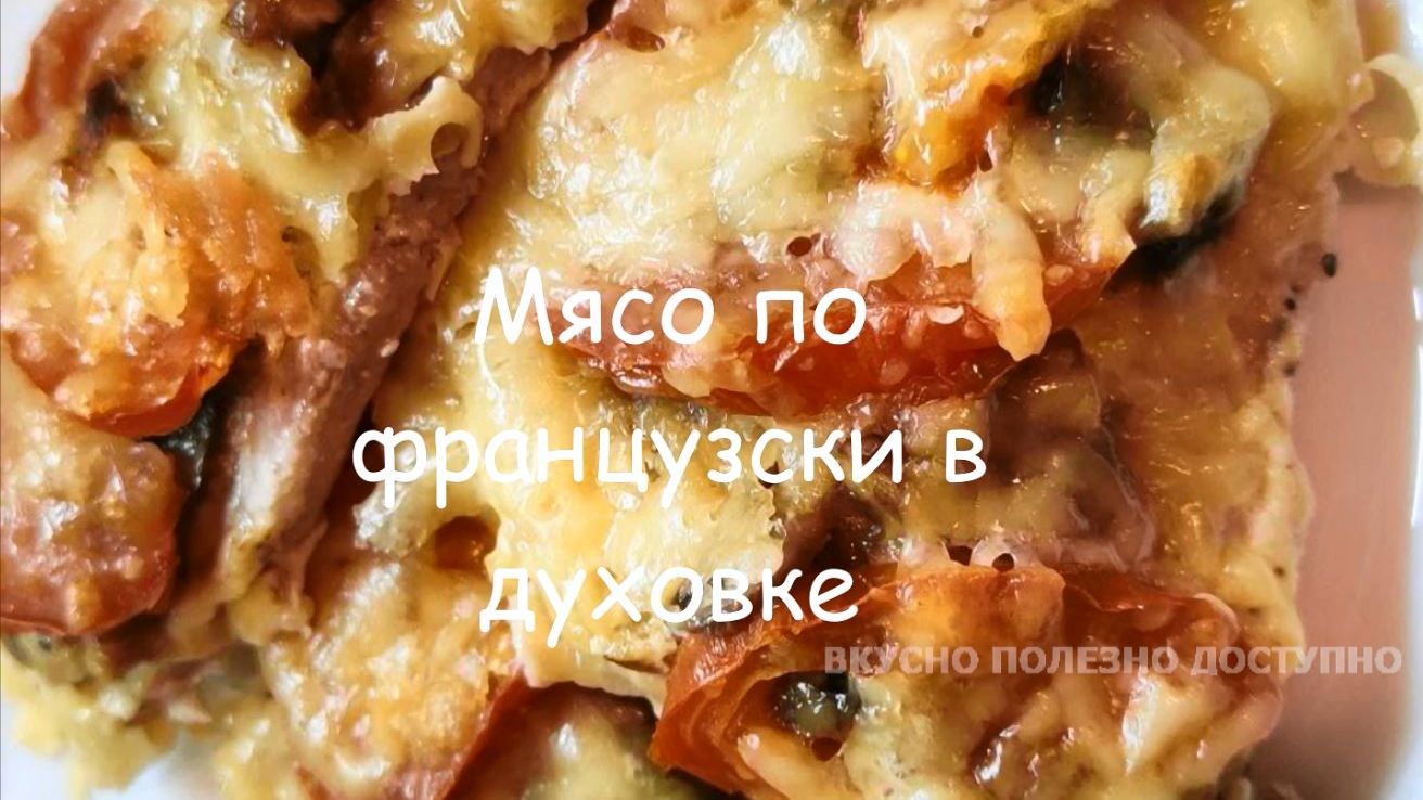 Что приготовить на второе