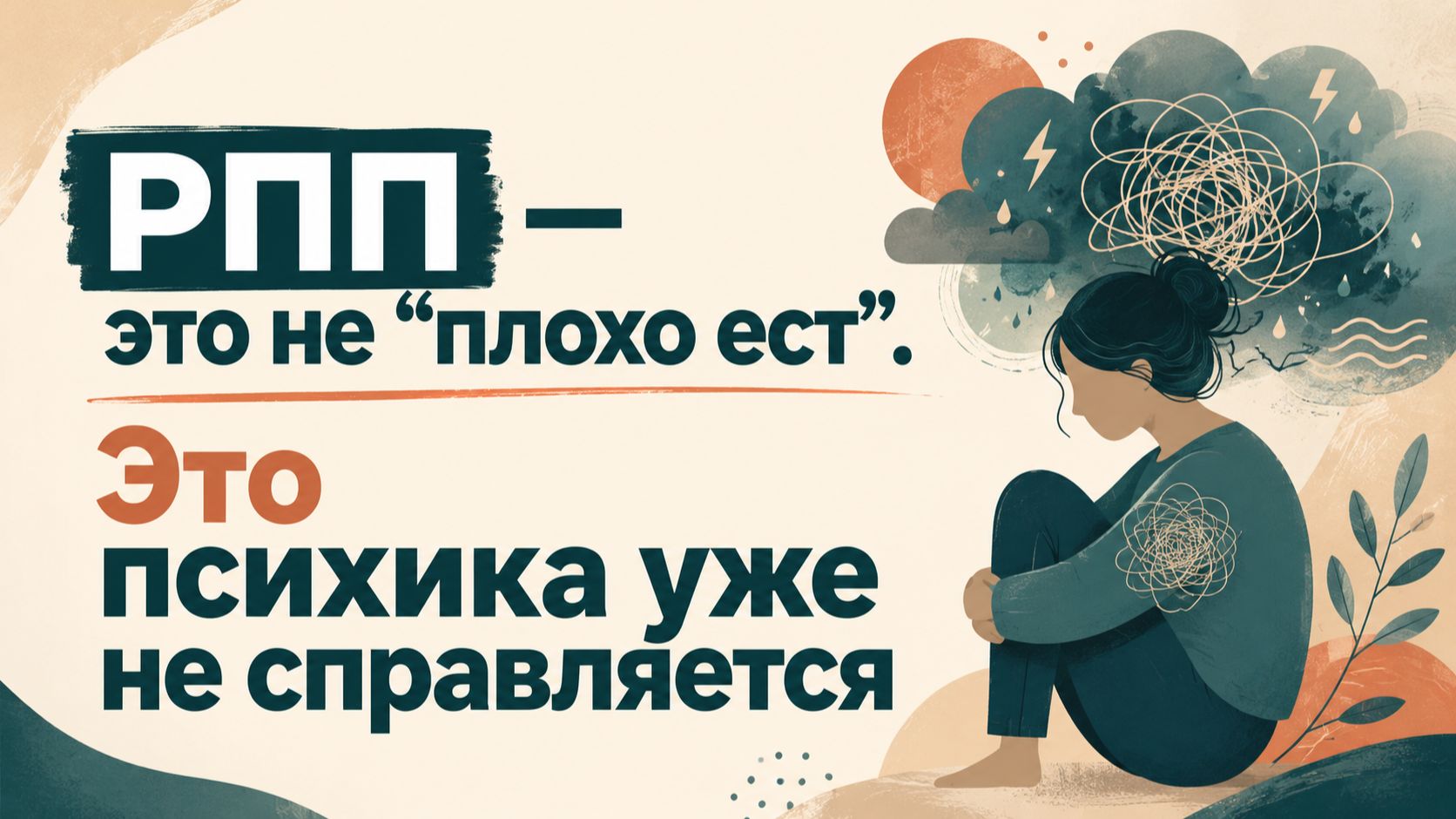 Прямые эфиры