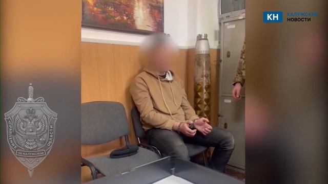 Два жителя Калужской области осуждены за подготовку терактов по заданию украинских спецслужб