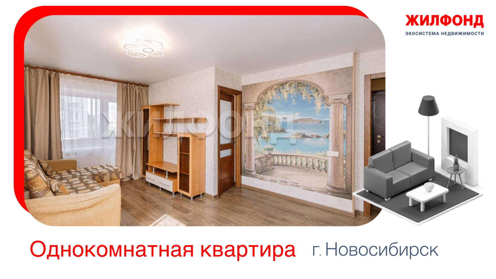 Продажа однокомнатной квартиры, 30 м² Новосибирск, Октябрьский район, ул. Бориса Богаткова