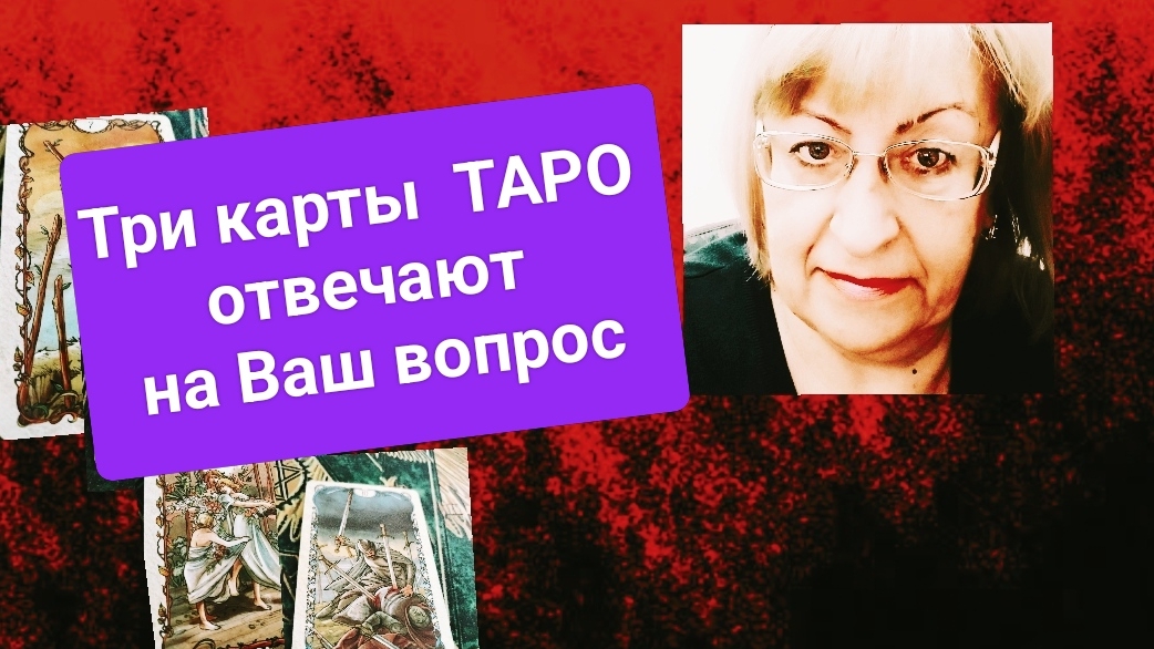 Его планы,намерения по отношению ко мне?