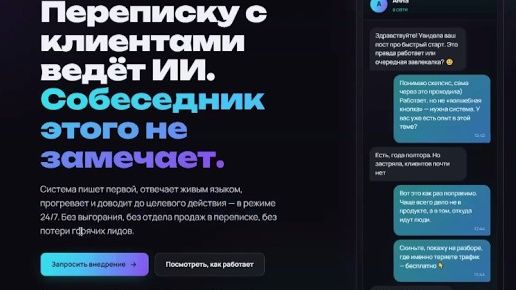 Партнер в Бизнес проект через нейросети, ии, Ai.Chatgpt Claude
