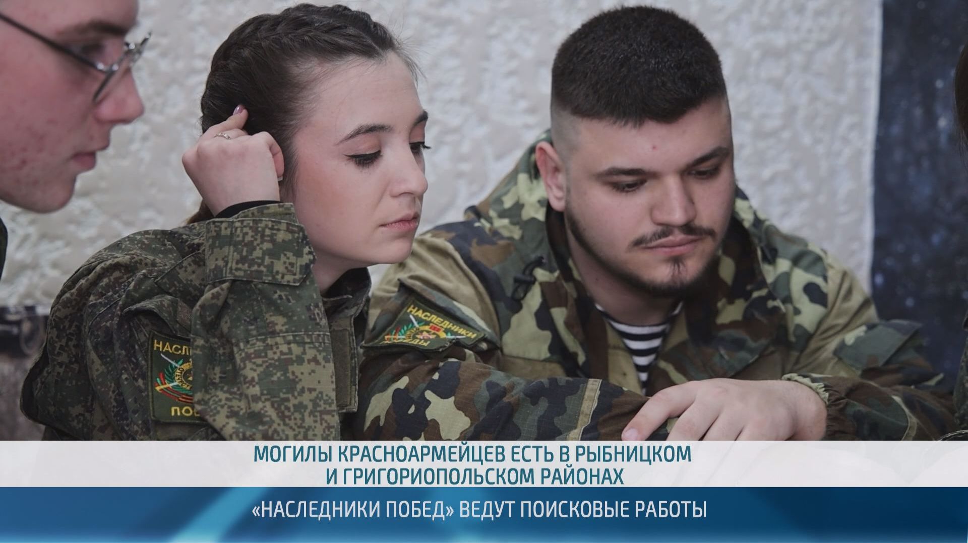 «Наследники Побед» ведут поиски захоронений солдат Красной Армии – 2.07.2026