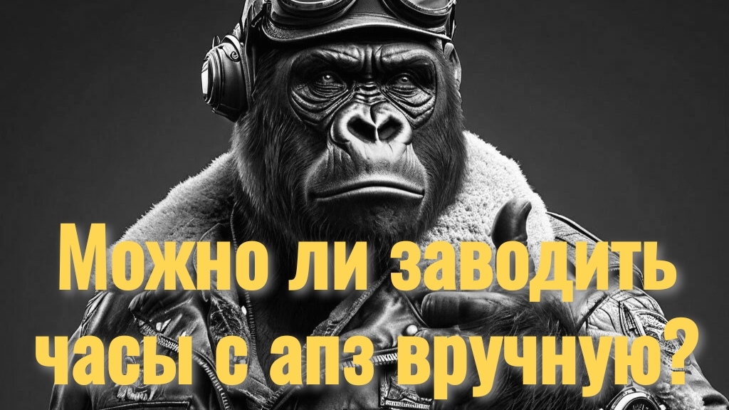 НЕ обзоры часов