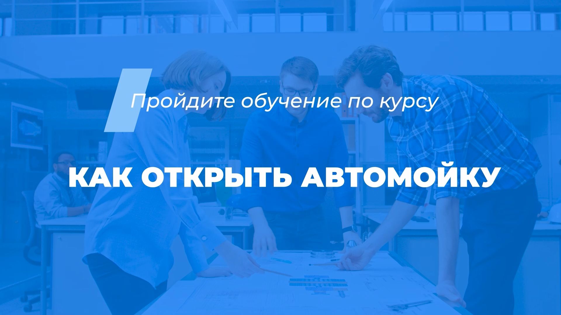 Бизнес и предпринимательство
