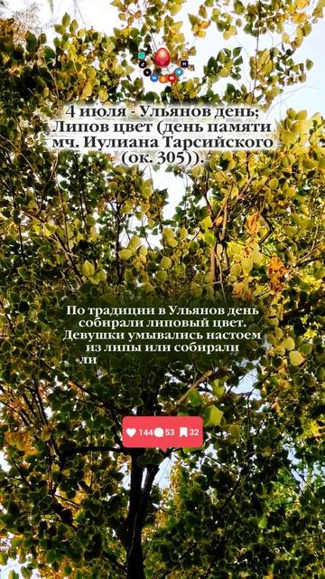 Народный календарь