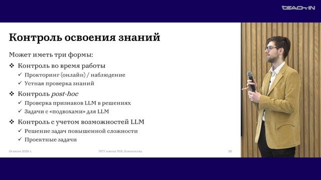 Зинкевич А.О. - Летняя школа для преподавателей технических вузов - 10. Курсы машинного обучения