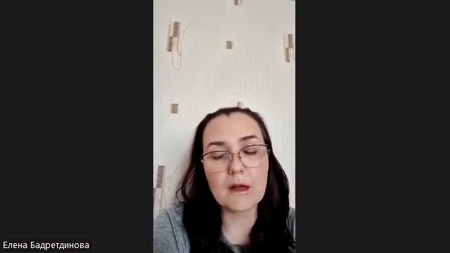 Бадретдинова Елена Александровна