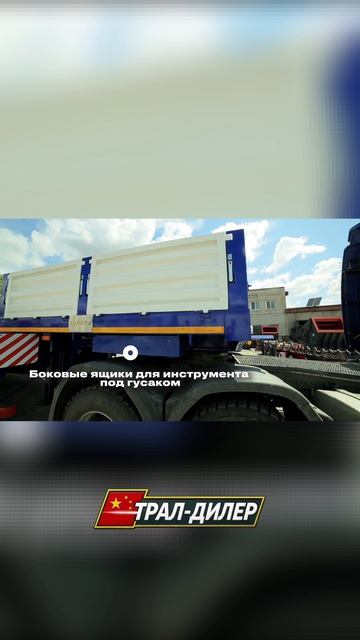 Пневматическая подвеска на трала TONGYADA CTY9804DPS