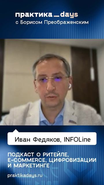 Онлайн в E-com меняет рынок