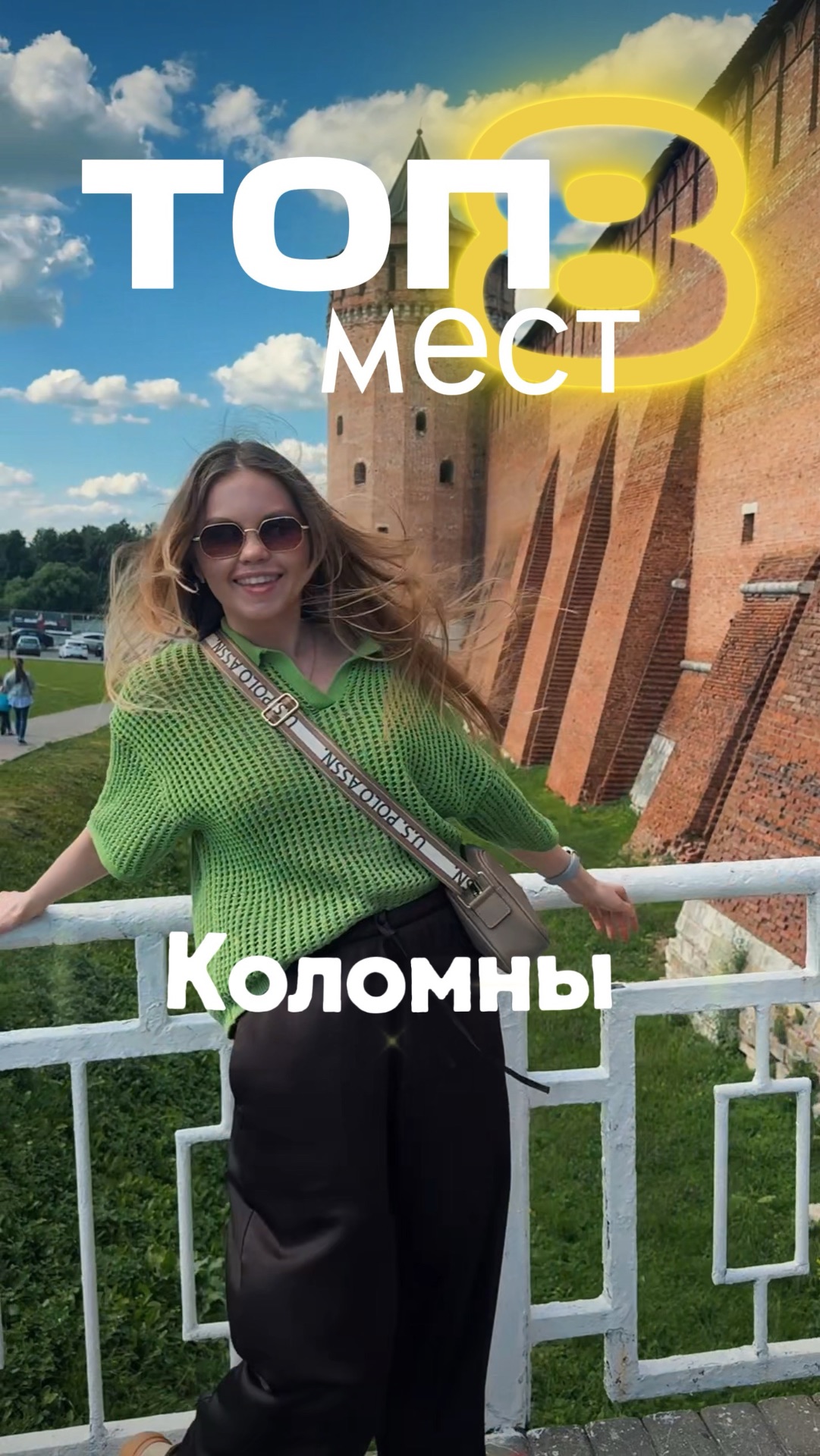Коломна